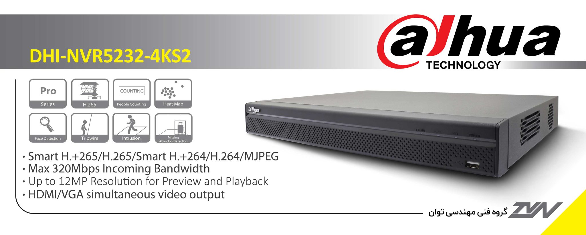 قیمت دستگاه NVR داهوا DHI-NVR5232-4KS2 | قیمت nvr داهوا DH-NVR5232-4KS2