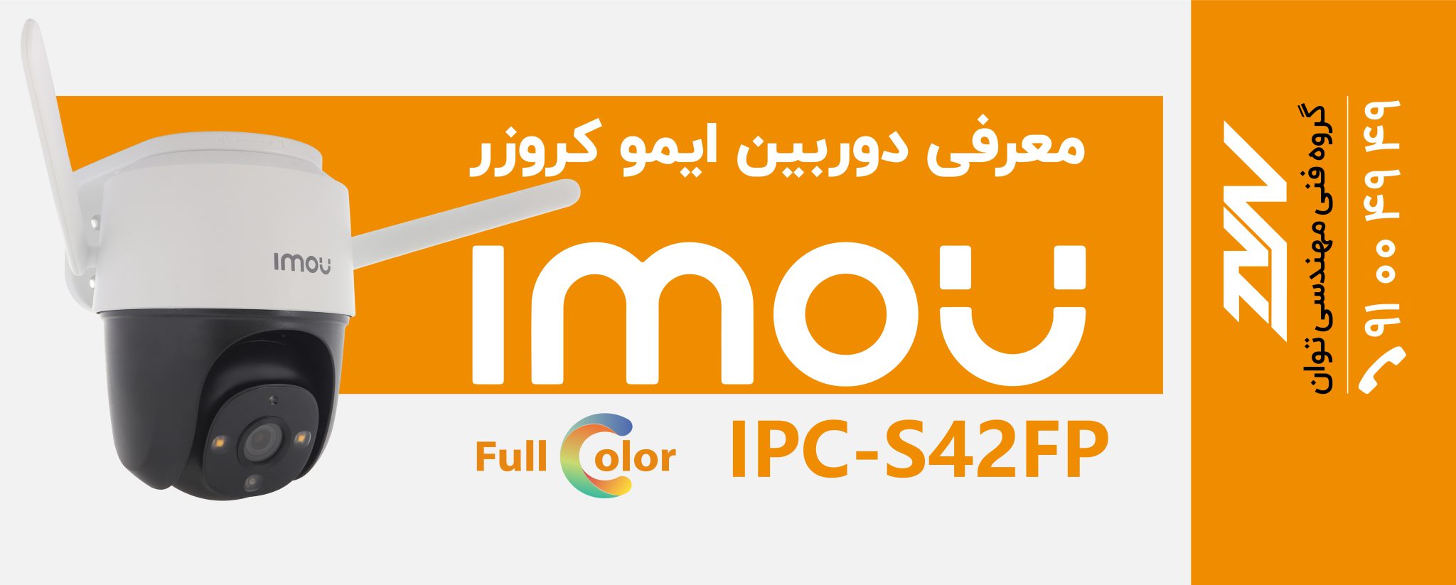 قیمت دوربین بی سیم اسپید دام کروزر آیمو مدل Cruiser IPC-S42FP-D | قیمت ...
