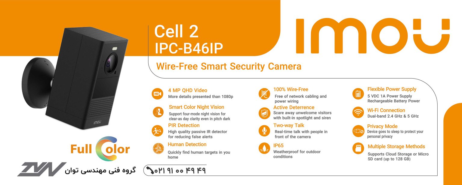 قیمت دوربین مداربسته هوشمند بی‌‌سیم آیمو مدل Imou Cell 2 IPC-B46LP | قیمت آیمو B46LP