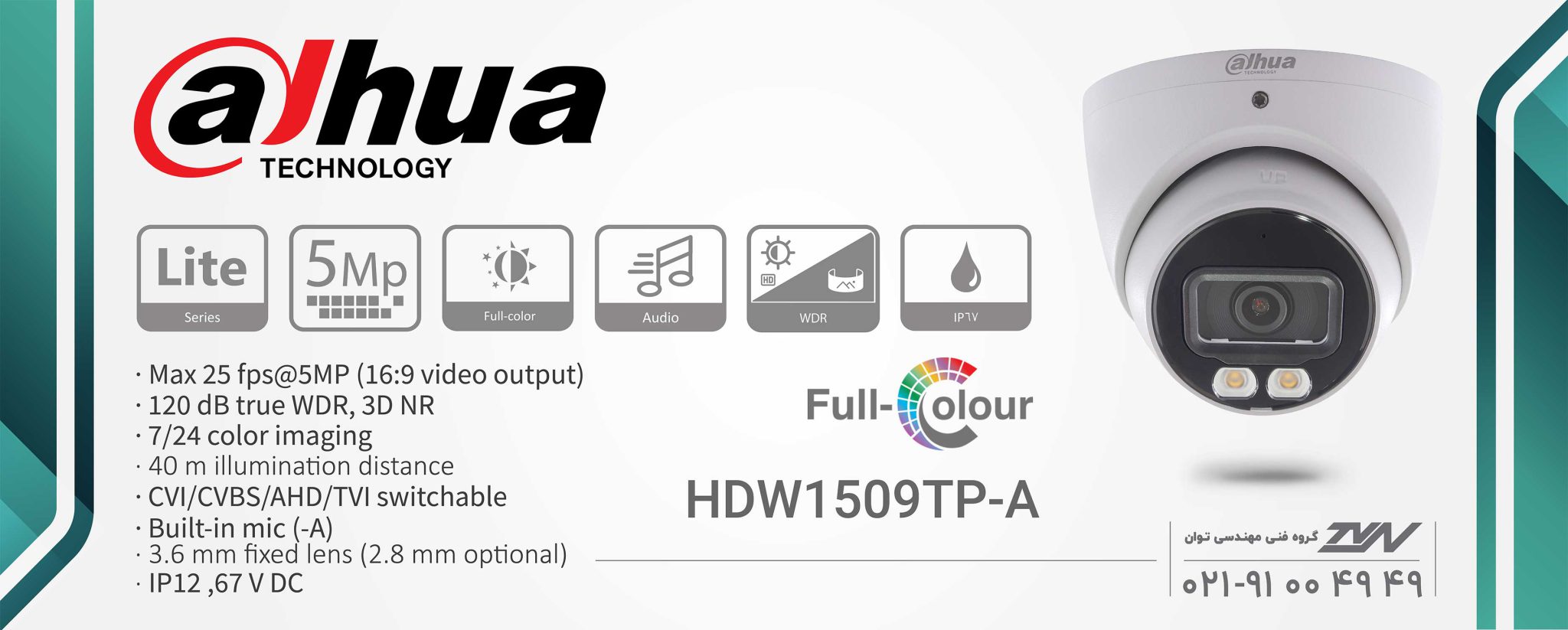 قیمت دوربین مداربسته داهوا DH-HAC-HDW1509TP-A-LED | داهوا 1509TP-A-LED